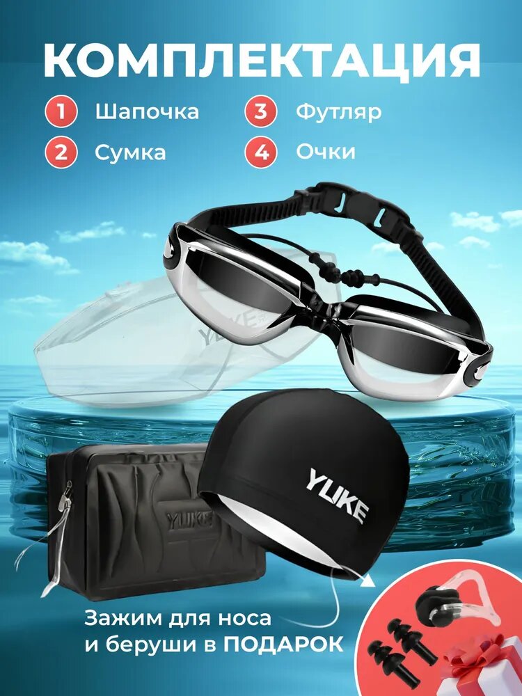 SolderPro Очки для плавания, очки для плавания с зеркальными линзами и покрытием от запотевания для бассейна