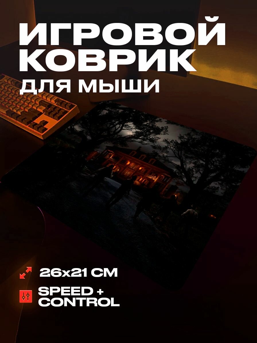 Коврик для мыши игровой Red dead redemption 2 26x21 см