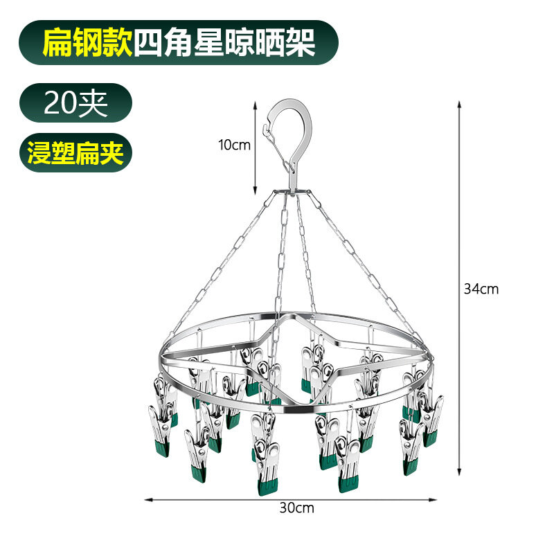 Стойка для носков из нержавеющей стали с 20 зажимами, сушилка для белья, зажимы для нижнего белья, сушилка для детской одежды, многофункциональная сушилка