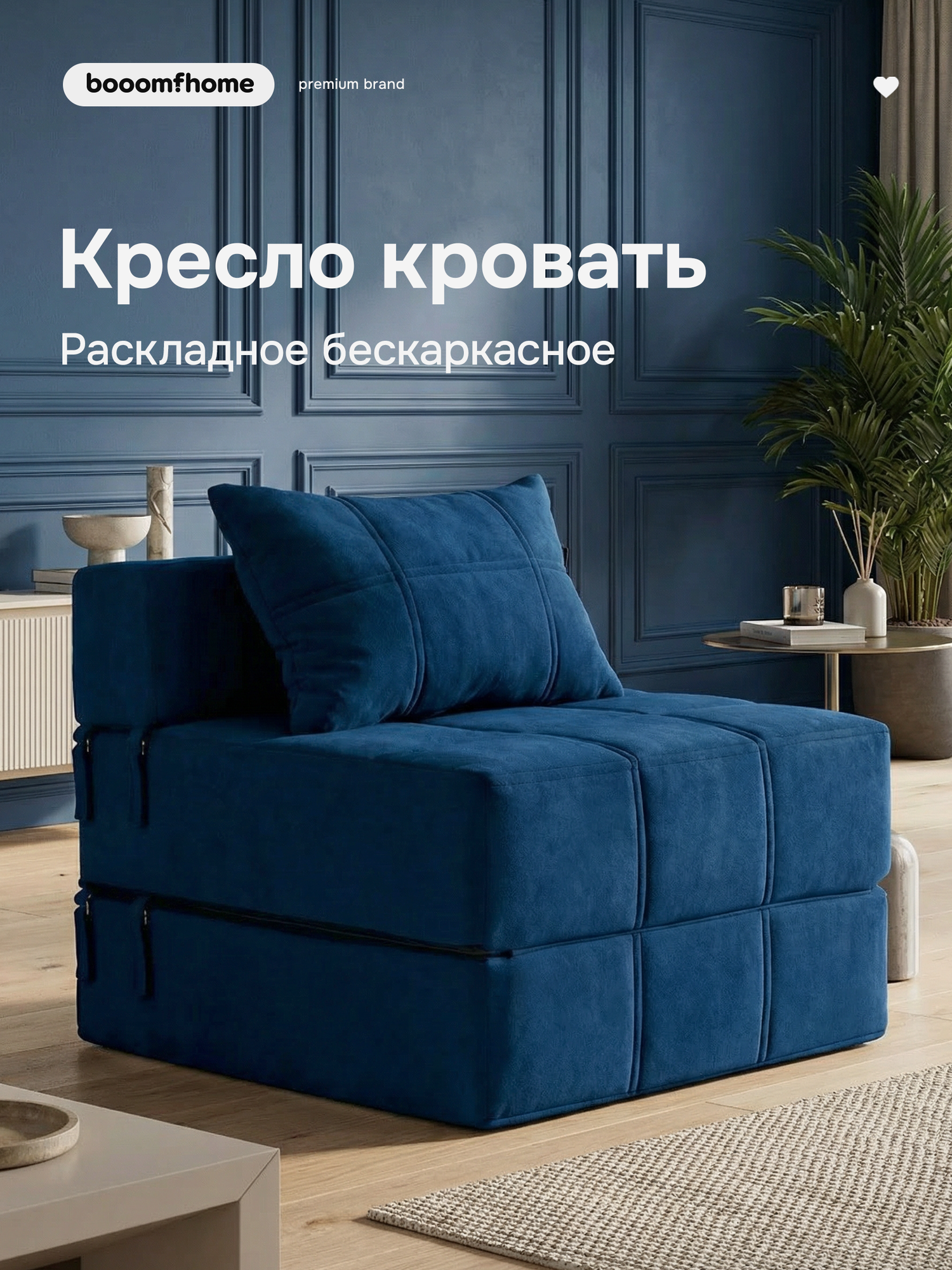 Диван бескаркасный кресло кровать раскладное трансформер