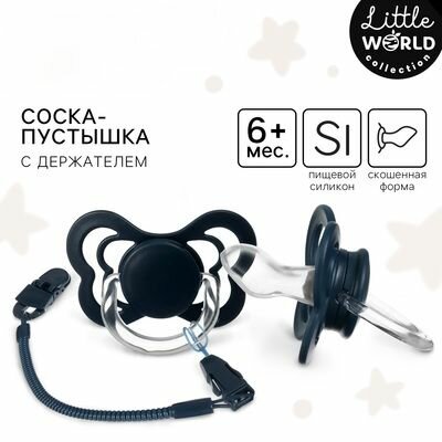 Соска - пустышка ортодонтическая M&B, силикон, от 6 мес, с держателем, синий