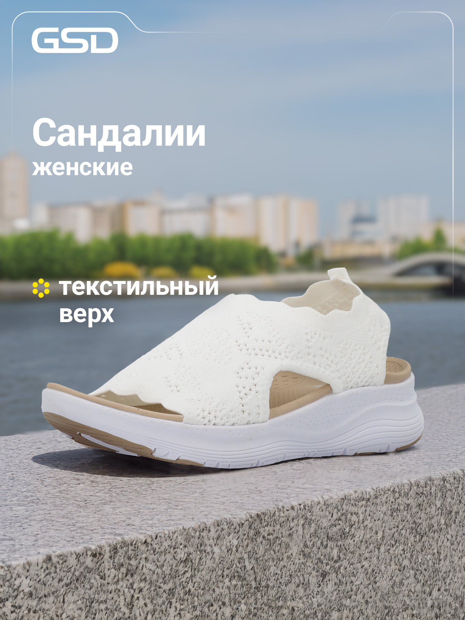 Кроссовки GSD