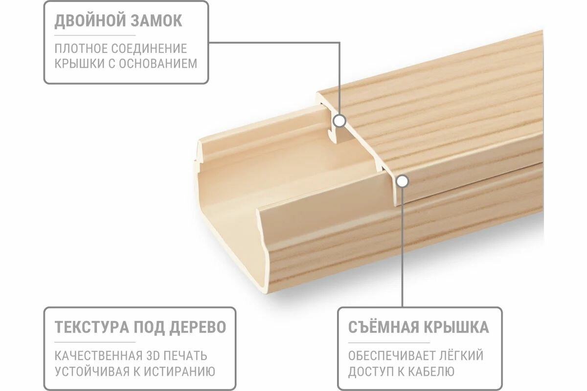 Кабель-канал 15х10 (2 м) "ЭКО" 3D сосна TDM