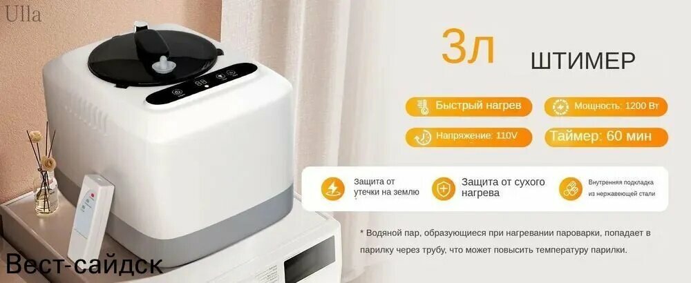 Инфракрасная сауна — фото 1