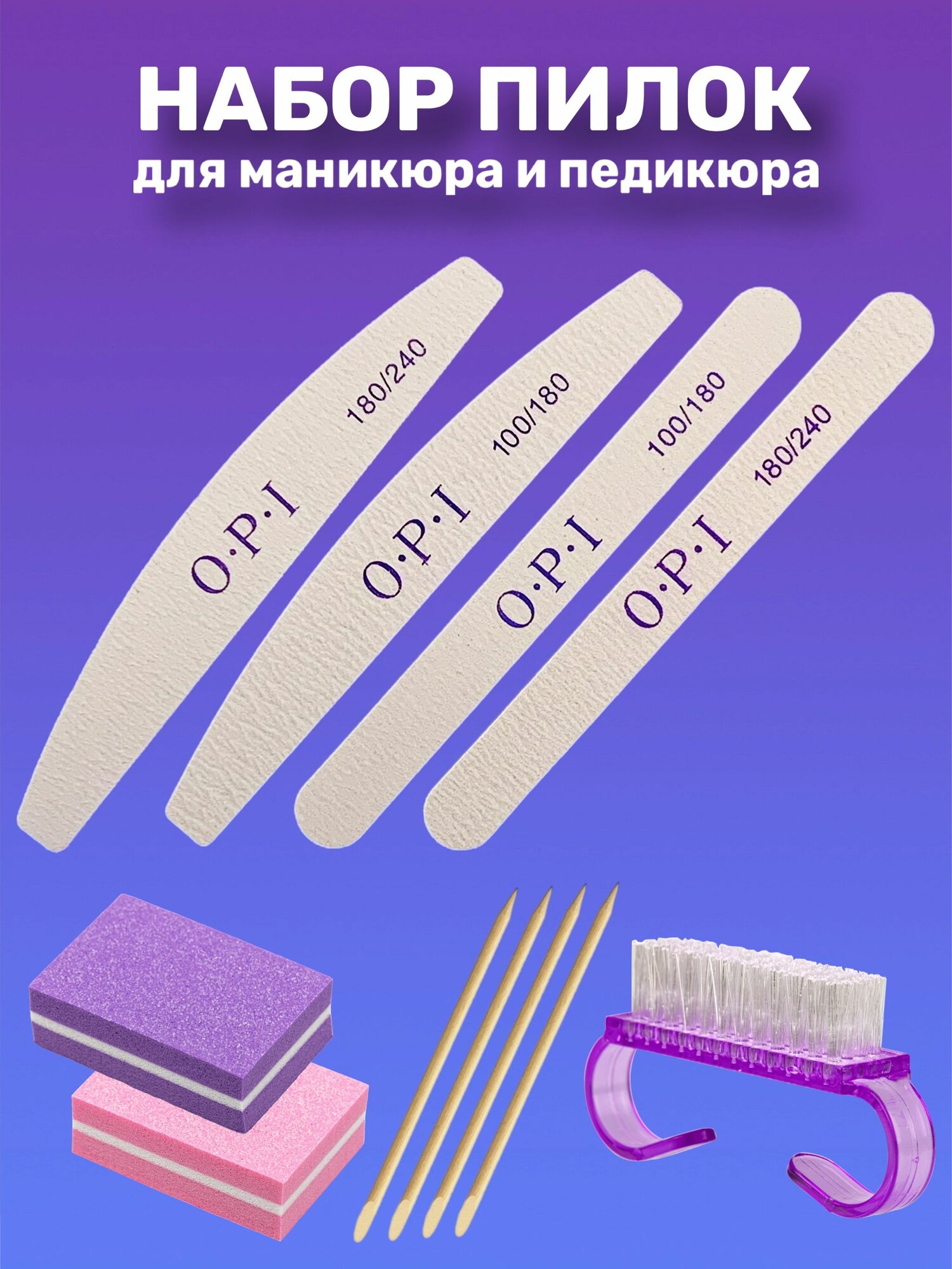 Пилка для ногтей/Набор пилок для маникюра педикюра набор пилок маникюрные пилки для ногтей