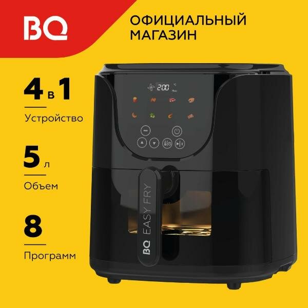 Аэрогриль BQ AF5011S Black