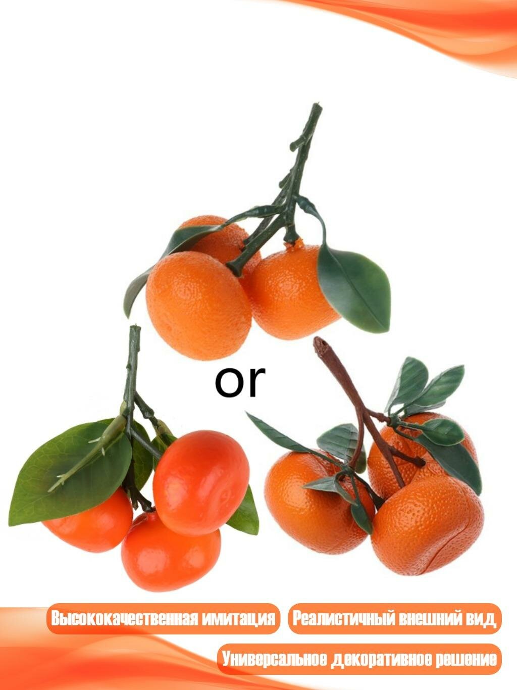 Искусственная апельсиновая ветка, Желтый - 3 головы