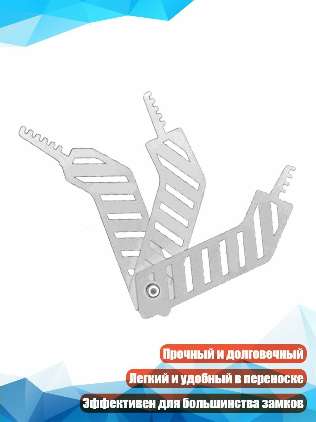 Портативный многофункциональный инструмент для тушения пожаров