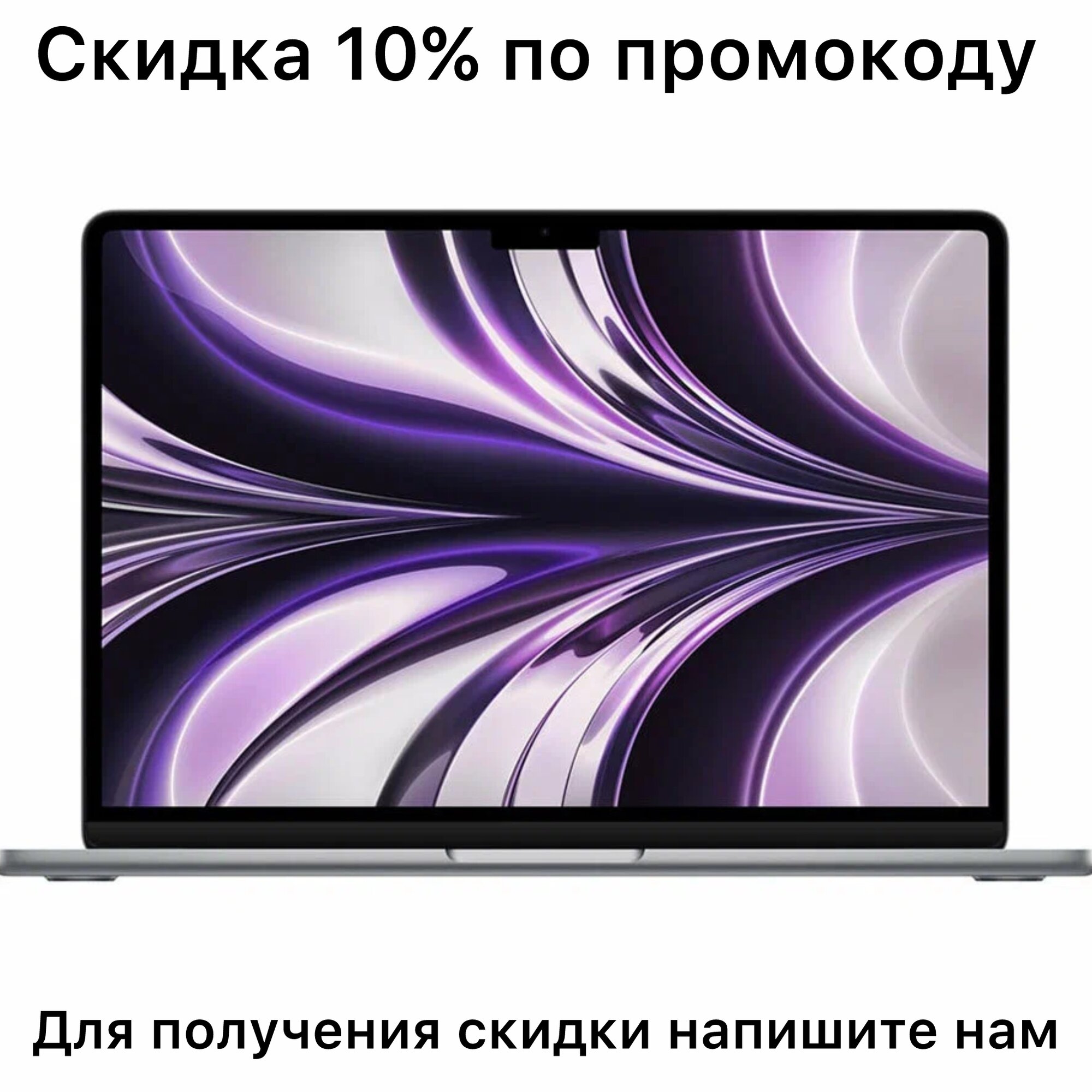 Ноутбук Apple MacBook Air 13 2022 MNQP3(M2 8-Core, GPU 10-Core, 16GB, 1TB), Серый/русская раскладка