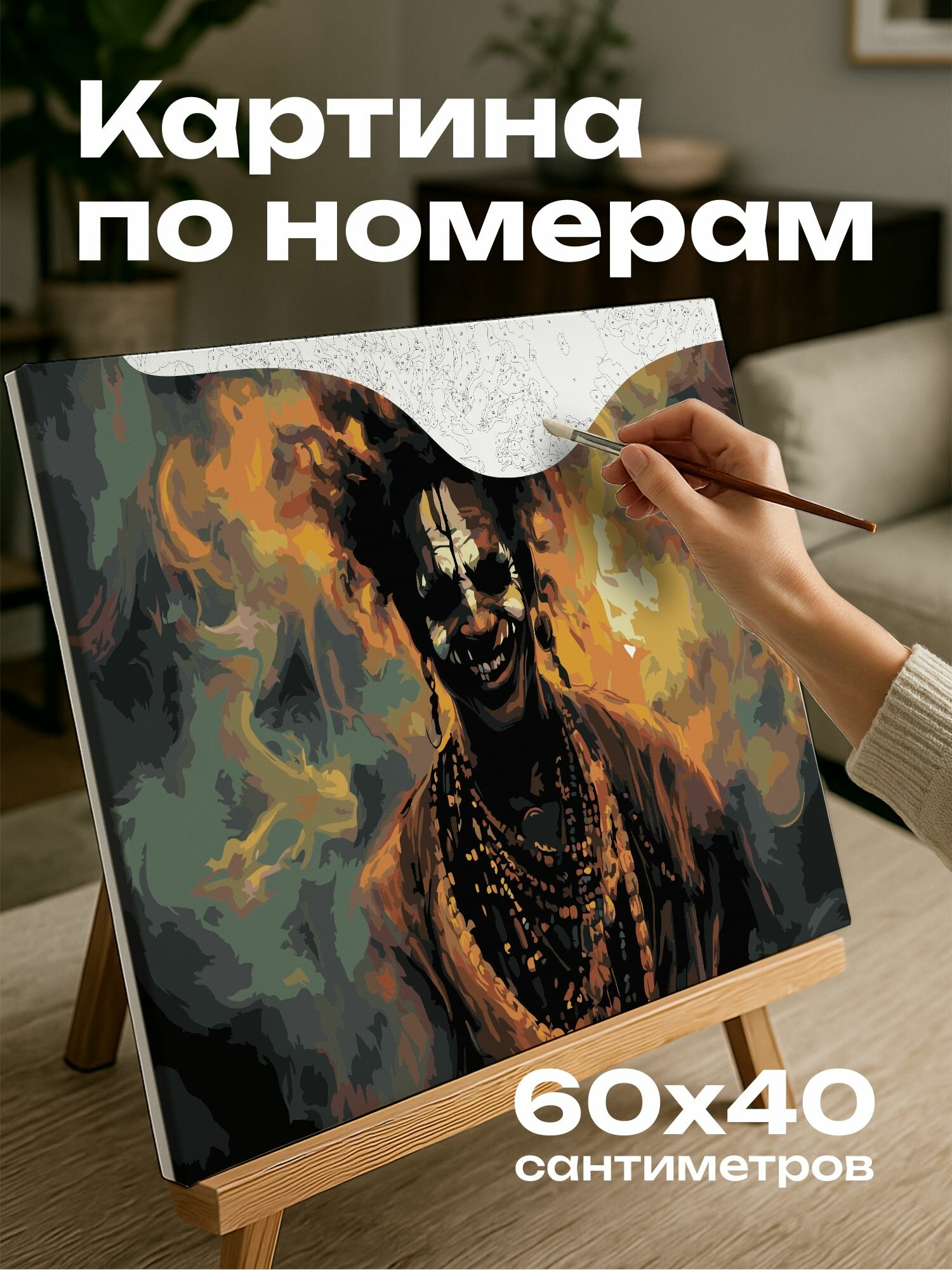 Картина по номерам 60x40 см, Барон Самди, Вуду, мистические символы, дым, огонь в глазах, загадочная улыбка