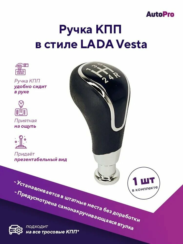 Ручка КПП — фото 1