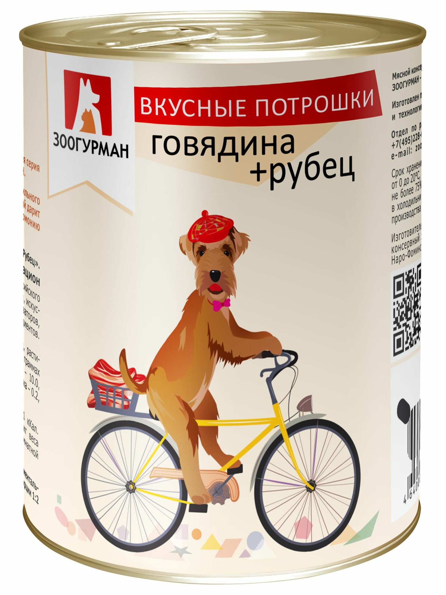 Зоогурман консервы для собак Вкусные потрошки Говядина+Рубец 350г х 6 шт.