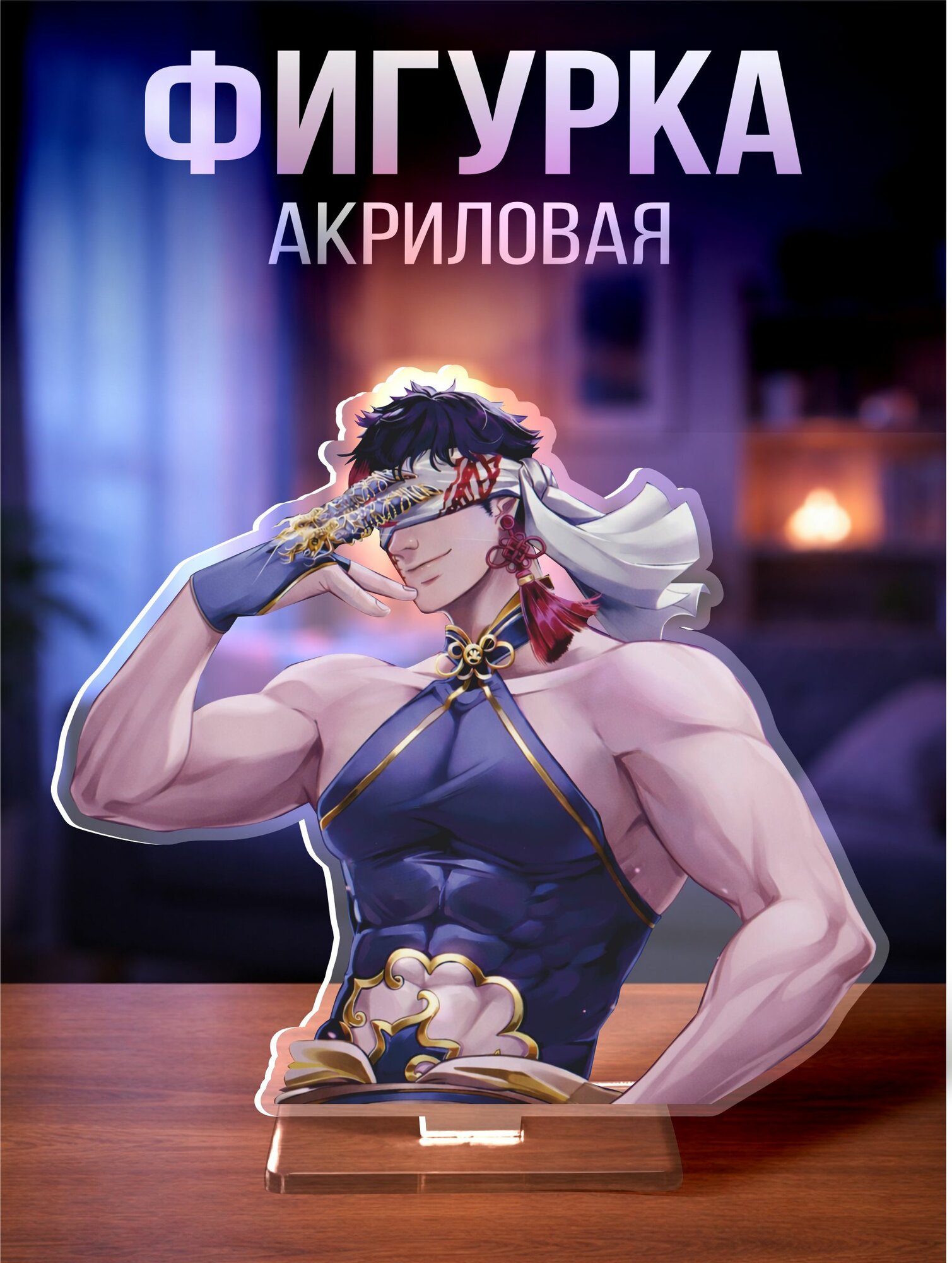 Акриловая фигурка повесть о конце света Цинь Шихуанди