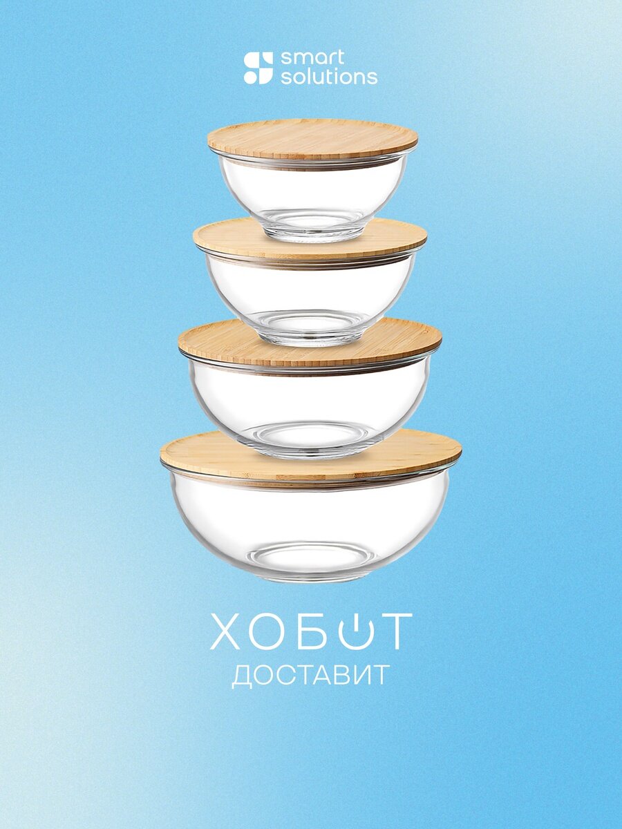 Набор мисок Smart Solutions Eco Store SS0000282