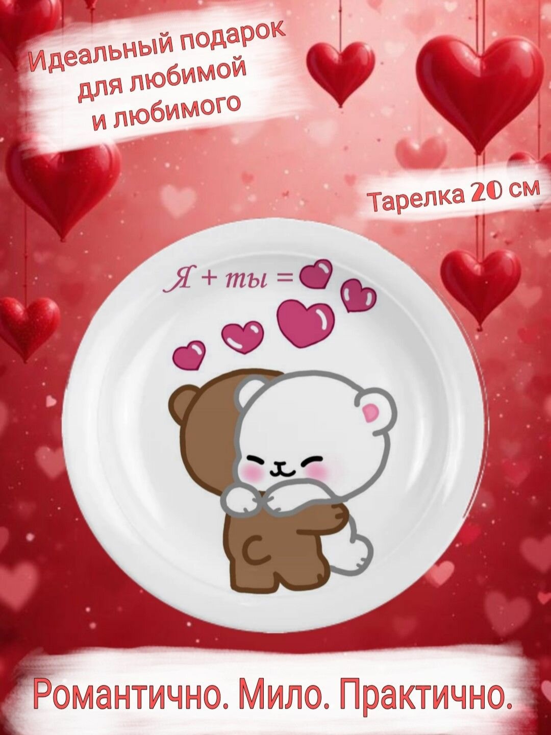 Тарелка 14 февраля №2