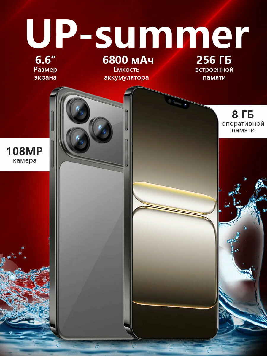 Смартфон i17, 108 Мп, экран 6.6", процессор Snapdragon 8 Gen3