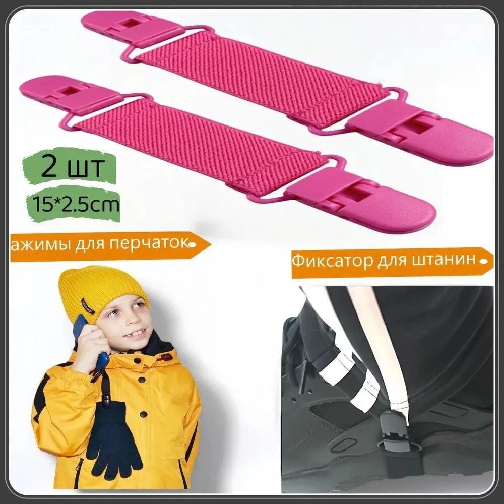 Штрипки 2 шт