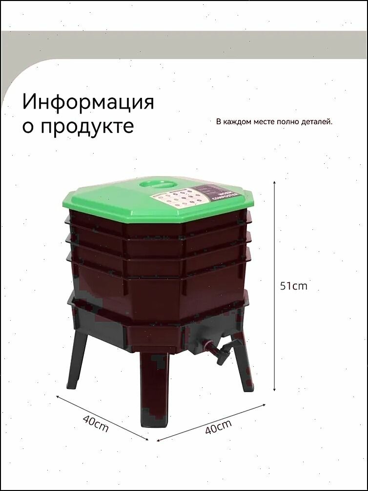 Эксклюзивный уличный вермикомпостер 40 л для ферментации садовой органики