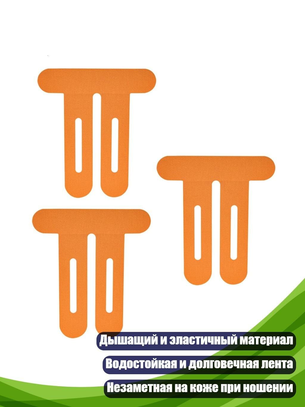 Кинезио-тейп для колена, оранжевый цвет