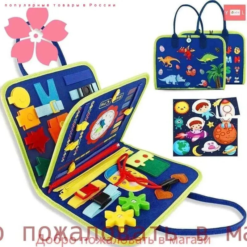 Бизиборд мягкий дорожный; Занятая доска Монтессори, Сенсорная игрушка для малышей, Развивающие игры для развития мелкой моторики рук, подарок для мальчиков и девочек