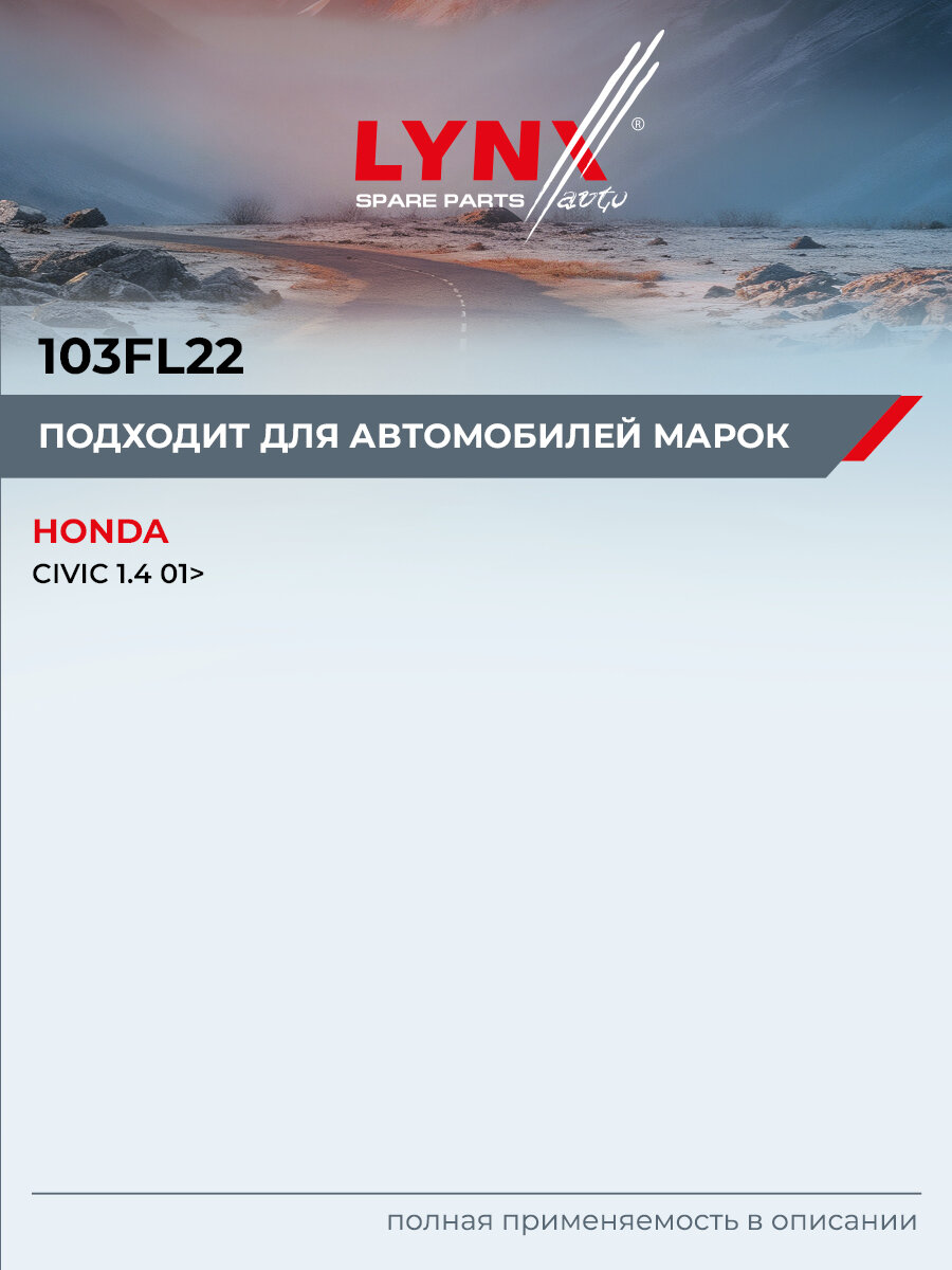 Ремень ГРМ для HONDA CIVIC, LOGO, ORTHIA (усиленный) / LYNXauto 103FL22 — фото 1