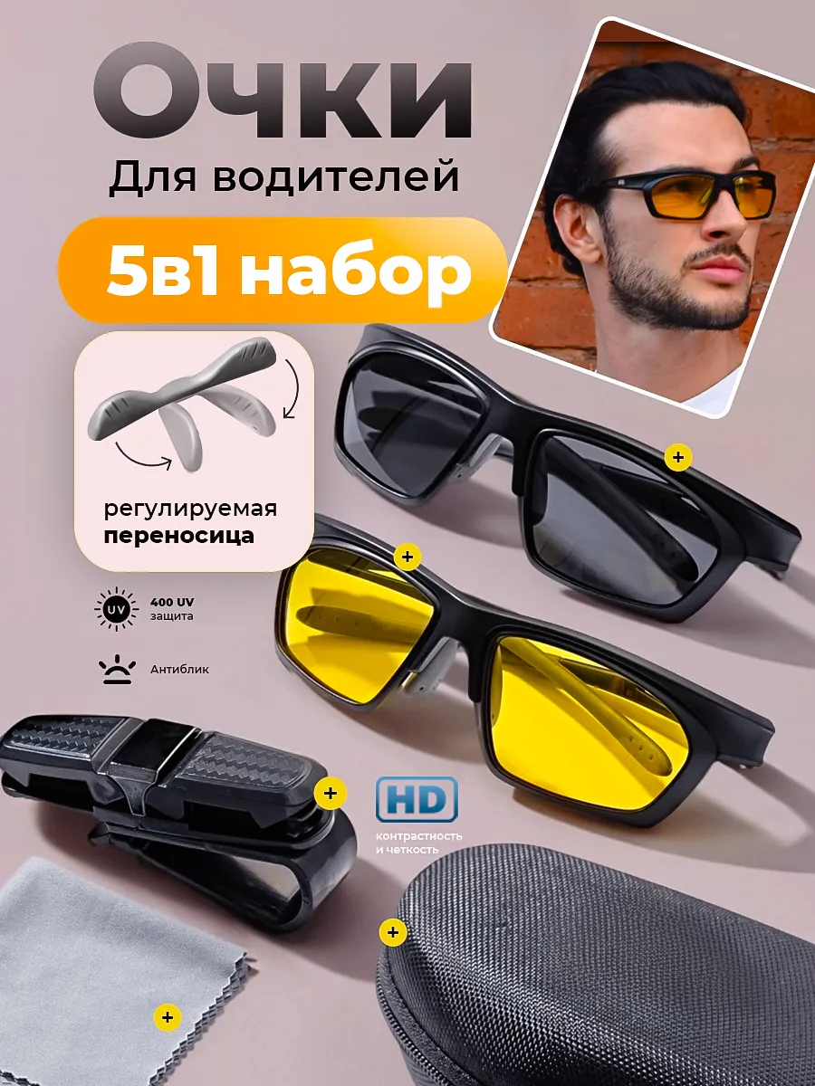 Солнцезащитные очки HomDoctor, Желтый