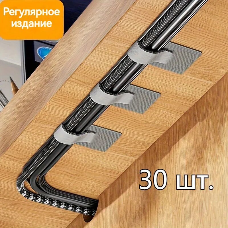 Настольный органайзер для кабеля передачи данных, можно разрезать стяжку компьютерного кабеля, нейлоновая застежка на липучке, 30 шт