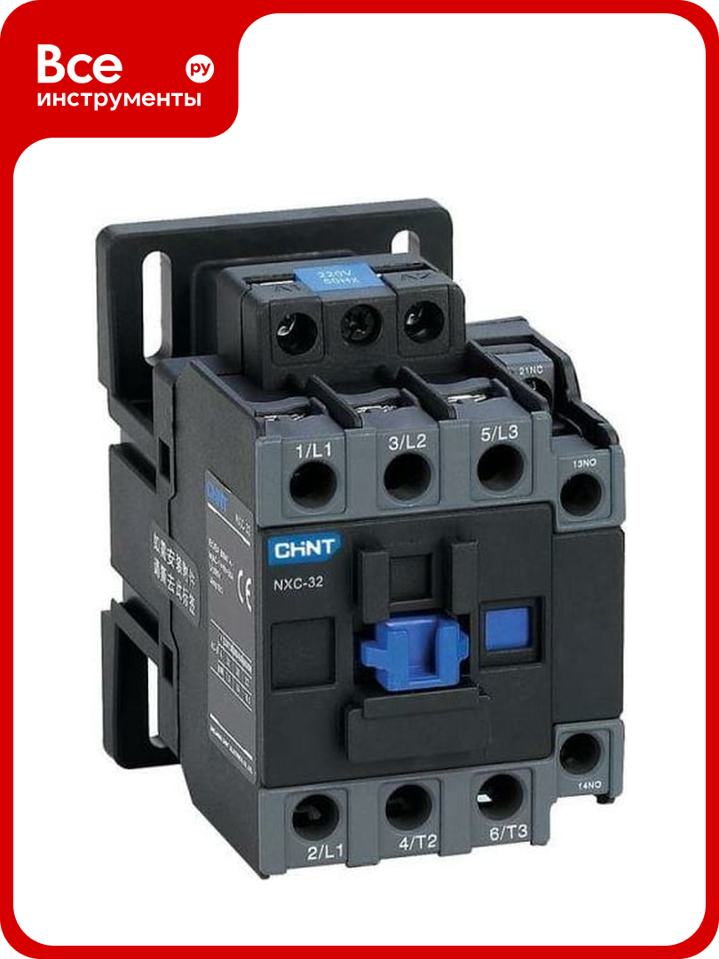 Контактор CHINT NXC-32 32А 220В/АС3 1НО+1НЗ 50Гц (R) 836852