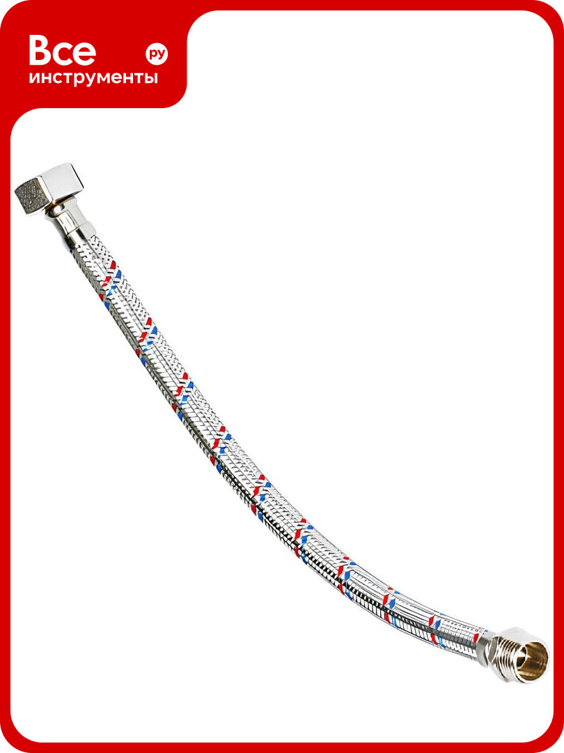Гибкая подводка для воды Altstream BASE 1/2"х3/8" г/ш 2,0м 023010720