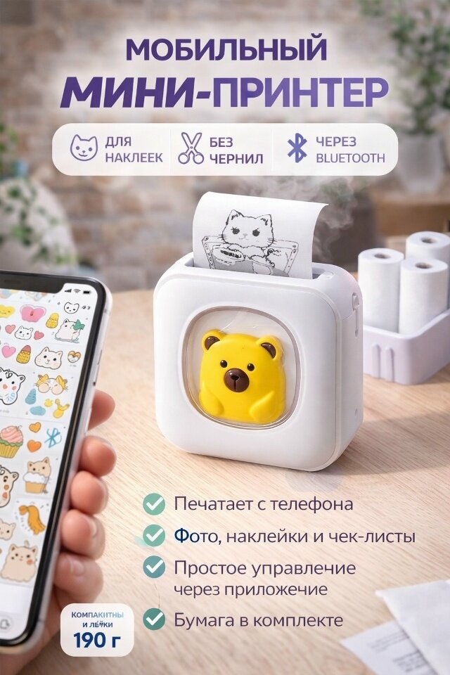 Мини-принтер, монохром, лазерный, USB, персональный, компактный, белый, бирюзовый