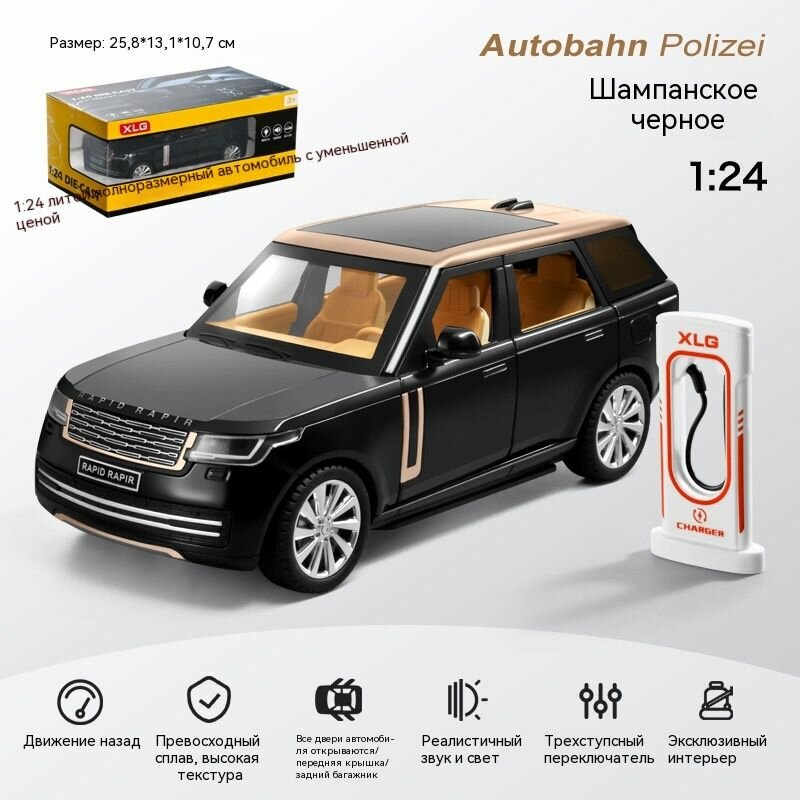 Масштабная модель Land Rover Range Rover 1 24 из металла с инерционным механизмом и световыми эффектами