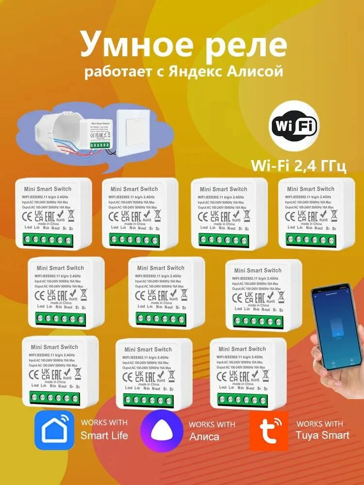 Мини Реле RF 433 МГц 16А, Модуль переключателя с дистанционным управлением, Релейный Приемник Для Домашней Автоматизации, AC 100V-240V, Универсальный код обучения, Не поддерживает умные приложения