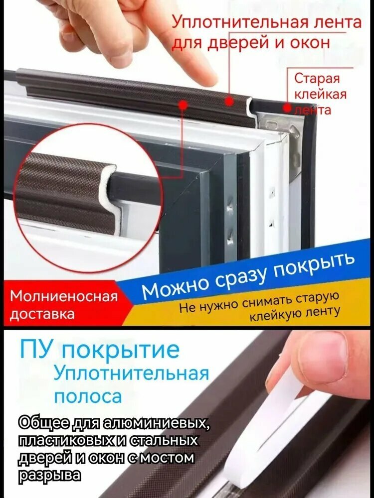Самоклеящийся уплотнитель уплотнительная лента для окон — фото 1