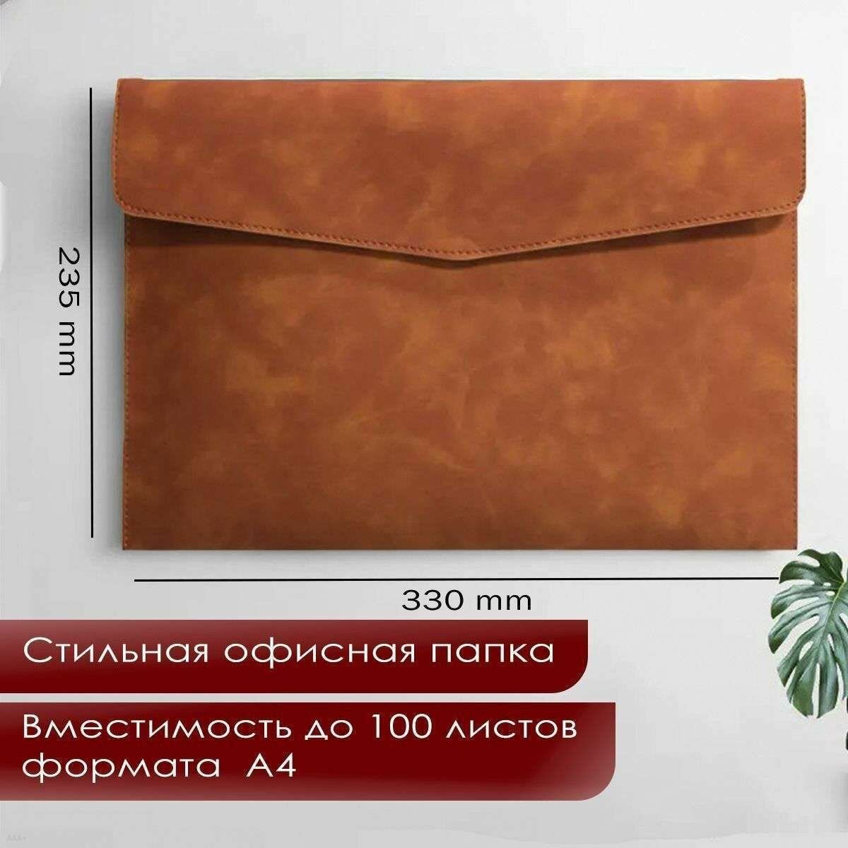 Папка-органайзер A4 (21 29.7 см), 1 шт.