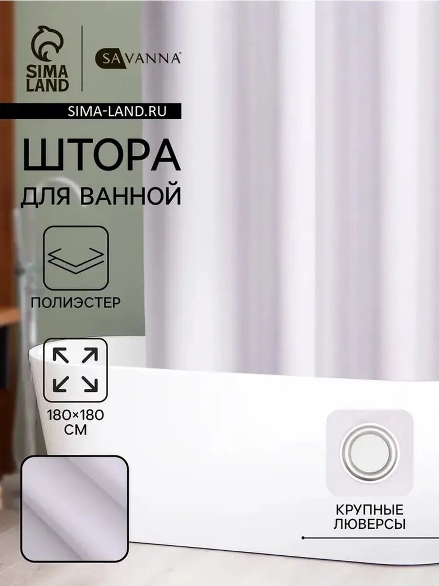 Практичная штора для ванной с современным дизайном