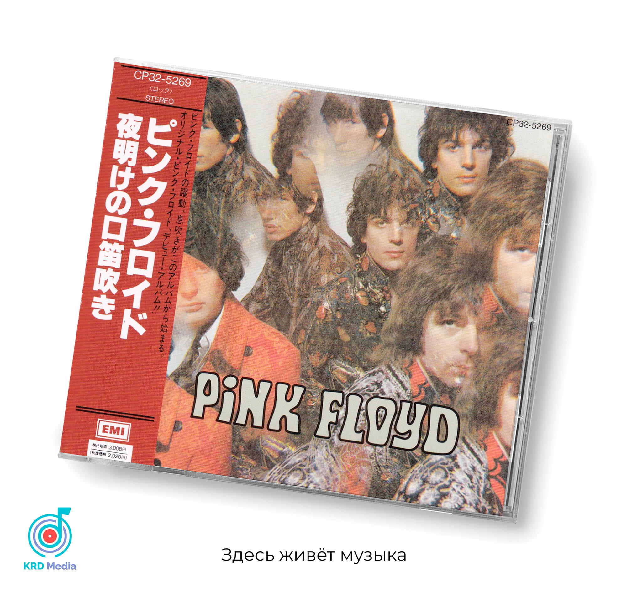 Pink Floyd - The Piper At The Gates Of Dawn, 1989, 4-page+OBI, CD-Аудио
