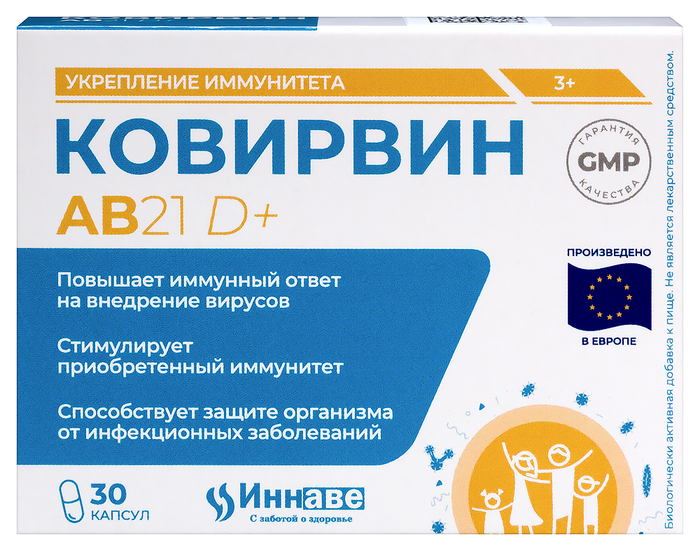 Ковирвин (AB21 D+) N30 капс массой 489МГ