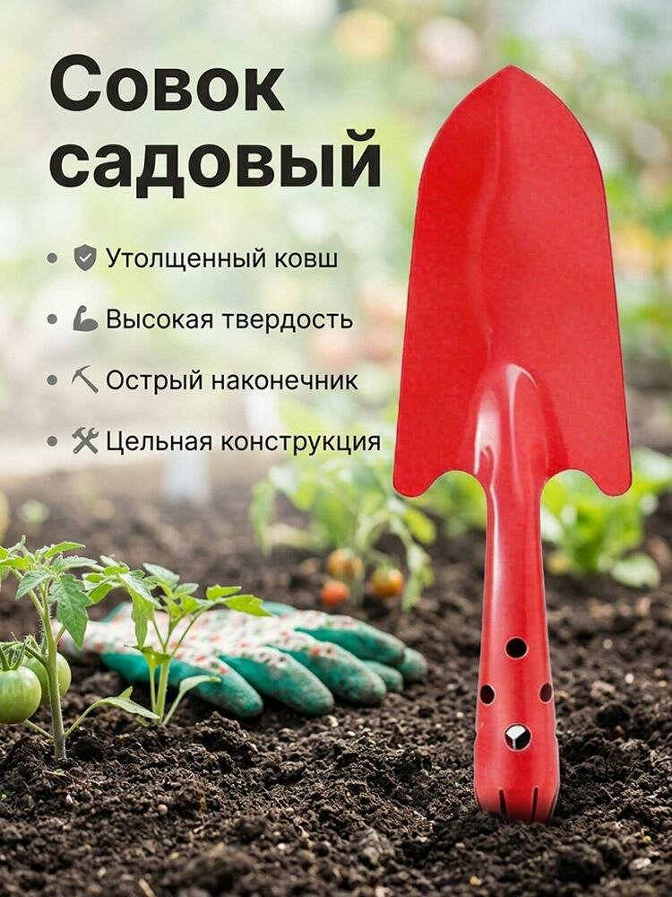 Лопата