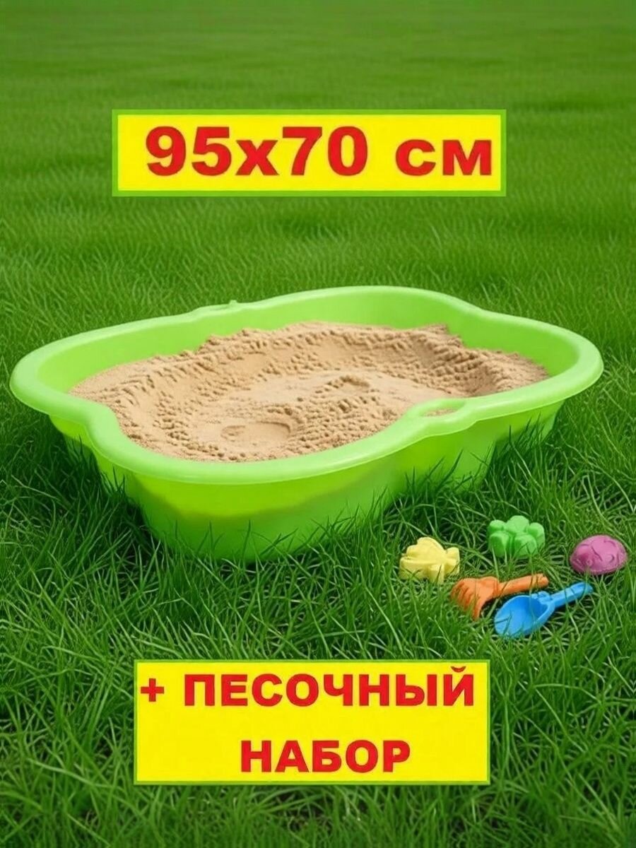 Песочница