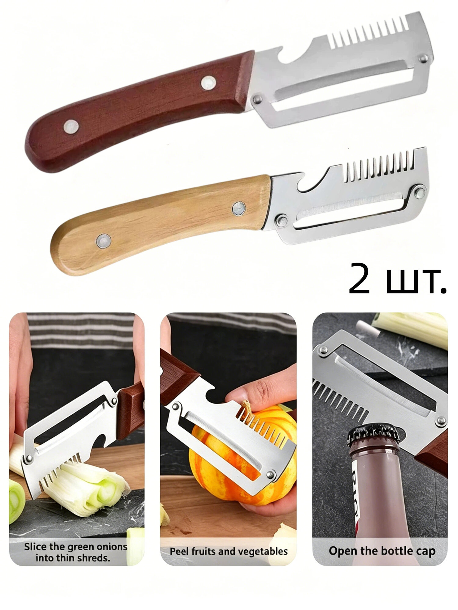 Овощечистка для фруктов и овощей, Его также можно использова 2 шт.