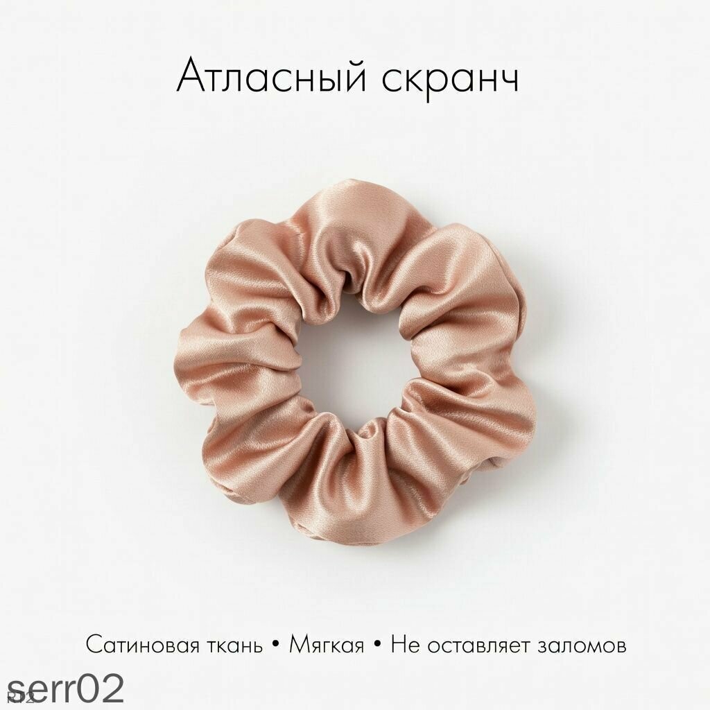 Атласный скранч цвет