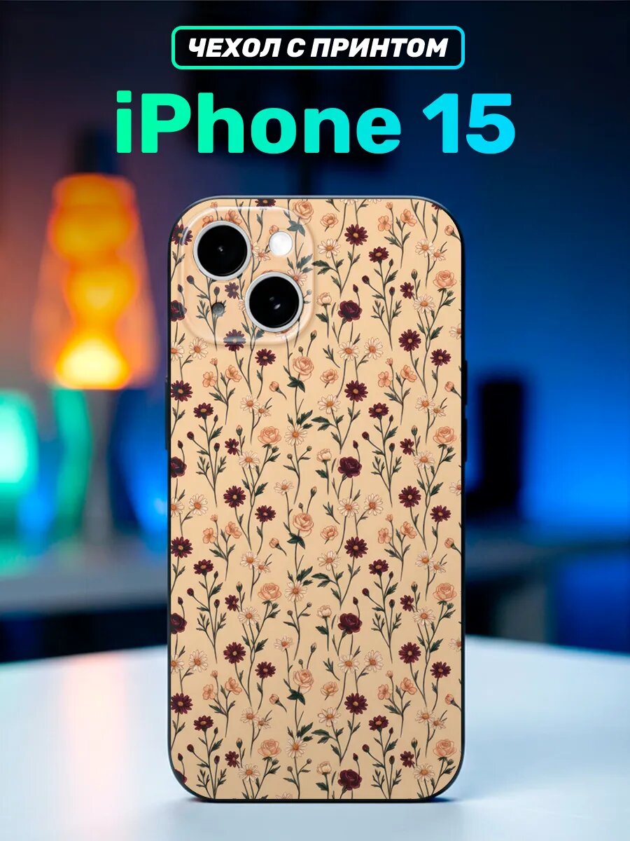 Чехол на iphone 15 цветы