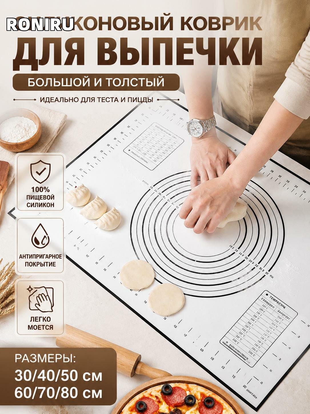 Силиконовый коврик для выпечки большой и толстый, антипригарный, безопасный для теста и пиццы, легко чистить