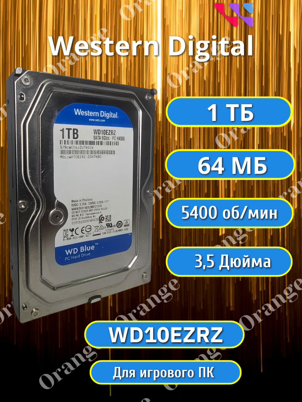 Жесткий диск Western Digital Blue WD10EZRZ, 1 ТБ, 3,5", 7200 об/мин