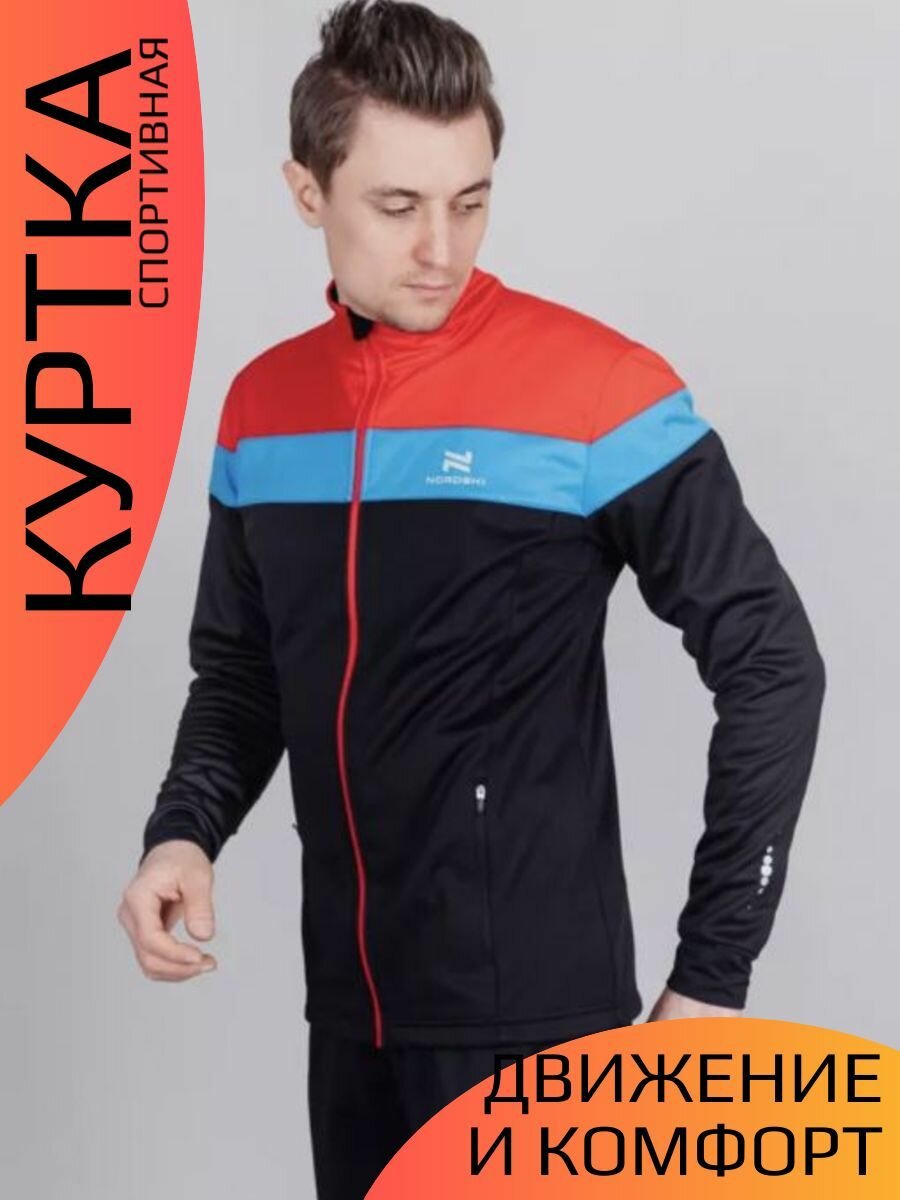 Куртка