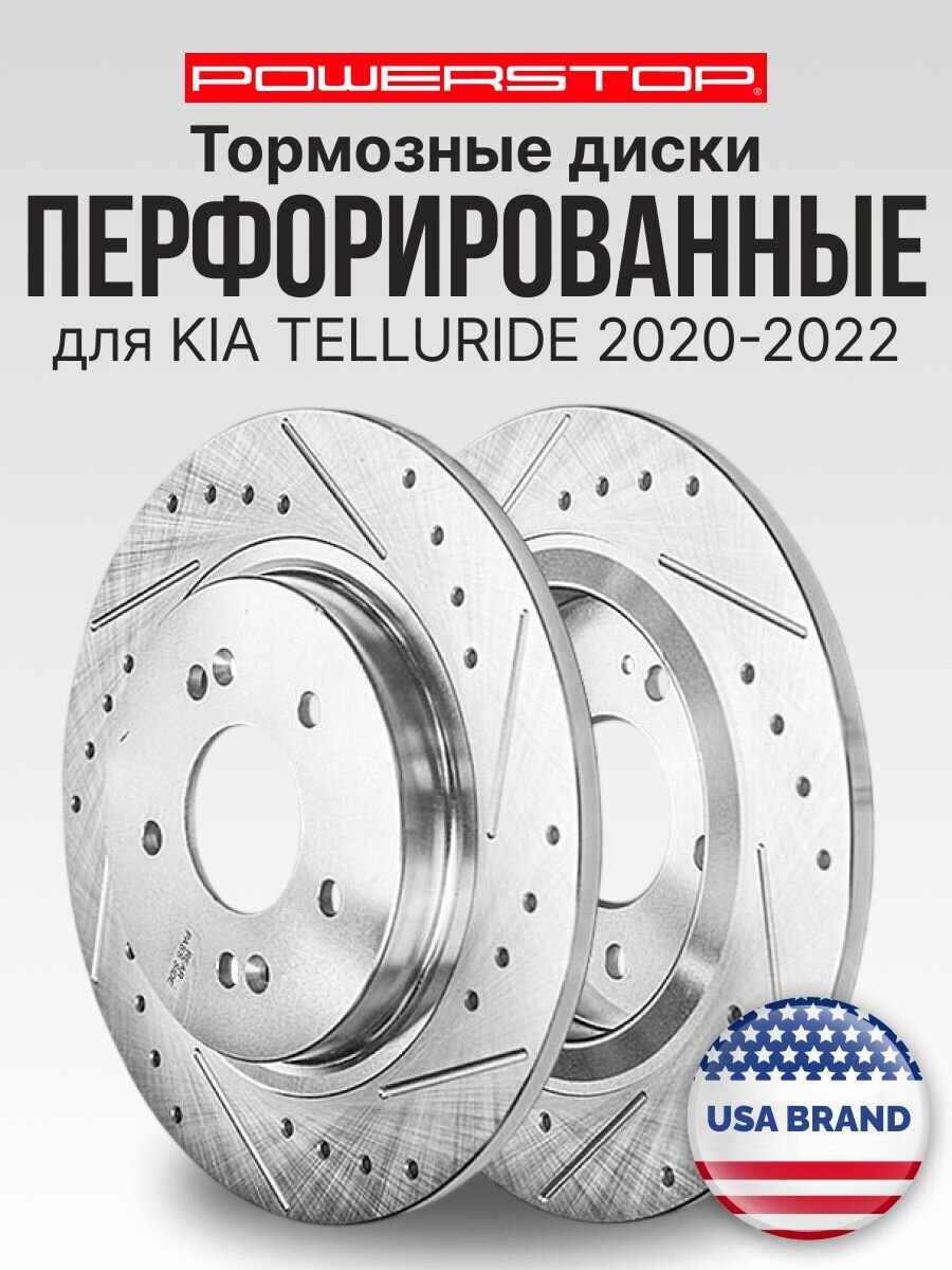 Диски 2шт. тормозные задние PowerStop Evolution с перфорацией и насечками на KIA TELLURIDE 2020-2022