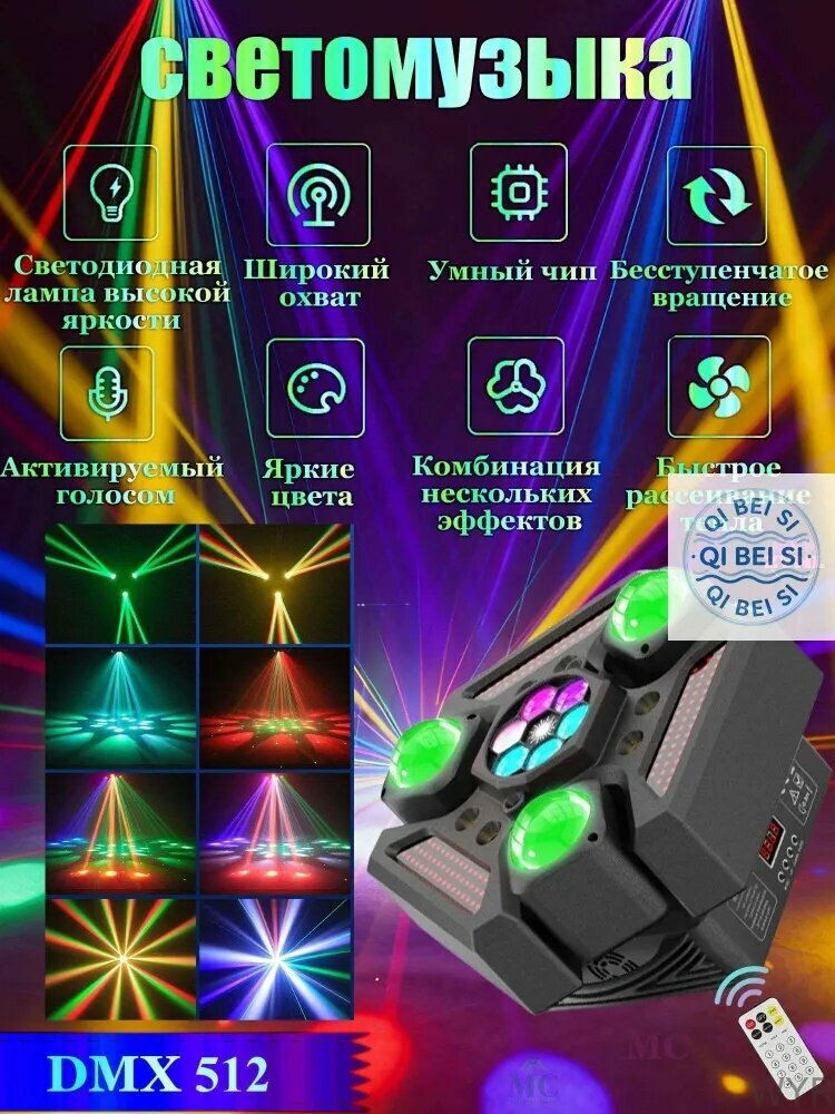 Светомузыка светодиодные лазерный проектор , Трехголовый 9LED XY