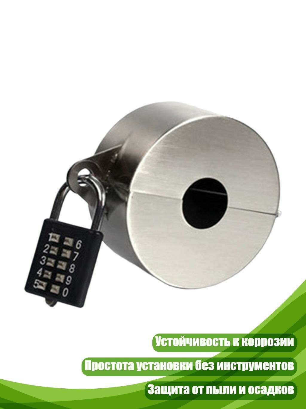 Замок для наружного крана
