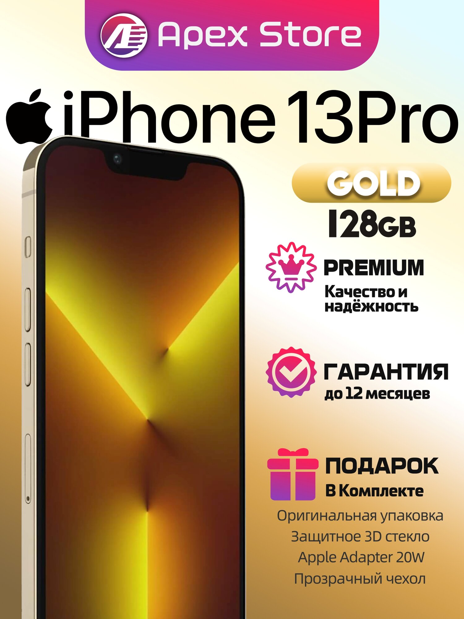 Смартфон Apple iPhone 13 Pro, 6ГБ+128 ГБ, gold, золото, nano SIM +nano SIM