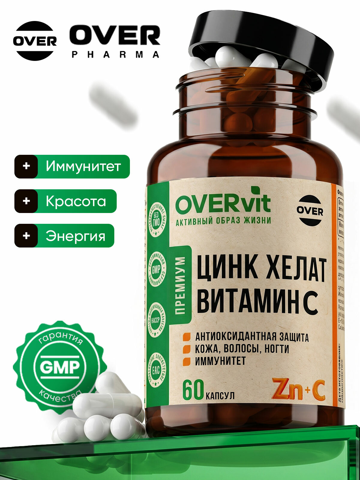 Цинк хелат и витамин с, для иммунитета, антиоксидант, 60 капсул